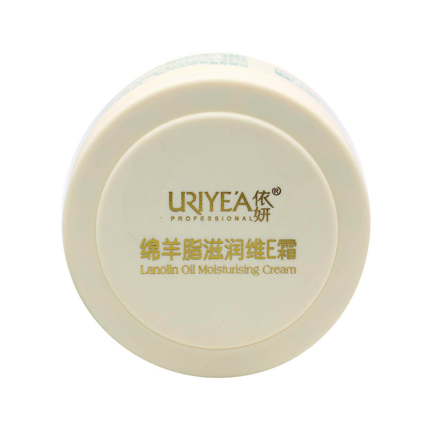 依妍绵羊脂滋润维E霜马油润肤霜保湿补水身体乳面霜滋养润肤修护