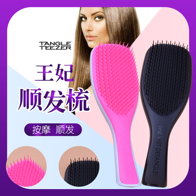 Tangle Teezer豪华便携款按摩美发梳王妃顺发梳TT梳子便携款梳子