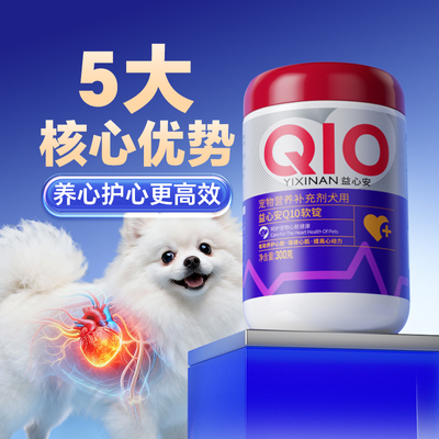 mag犬用辅酶q10有助养护心脏滋养心肌狗狗专用300g大罐装