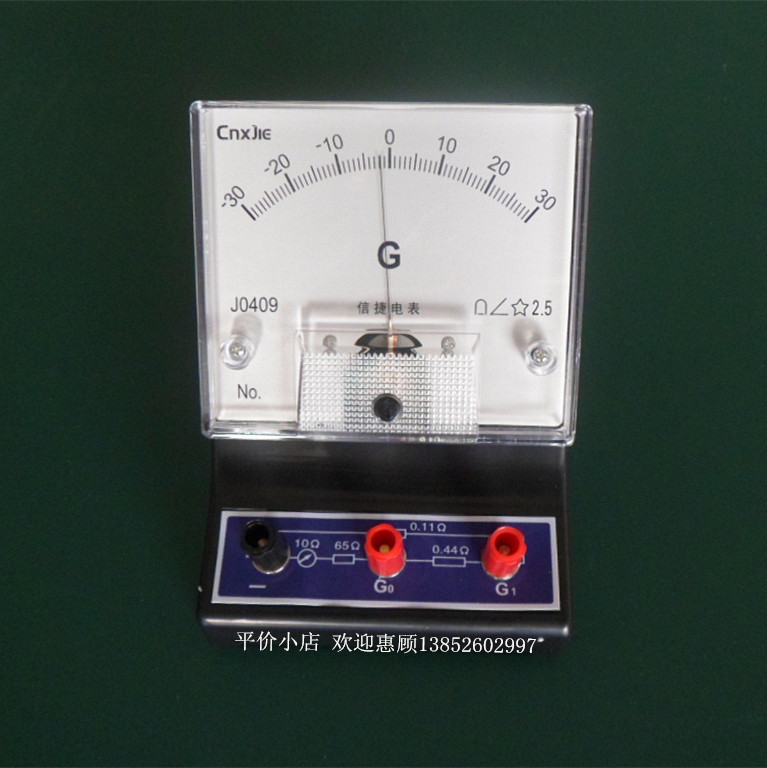 J0409灵敏电流计G表 安倍表伏特表检流计 物理教学仪器