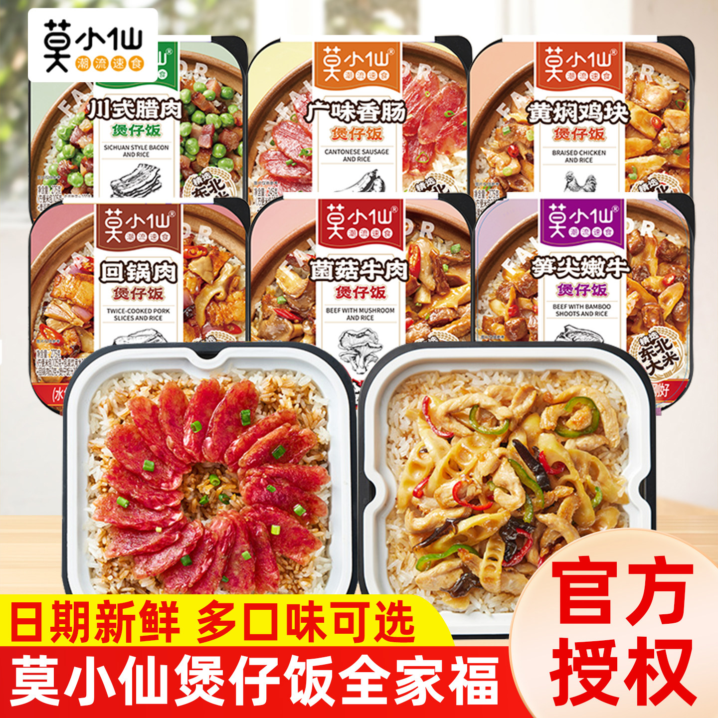 自煮速食莫小仙自热米饭超大份量方便速食即食夜宵自煮自热锅煲仔