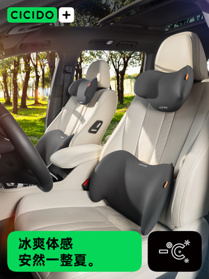 CICIDO夕多汽车腰靠汽车护腰垫靠垫座椅腰托靠背枕开车用腰部支撑