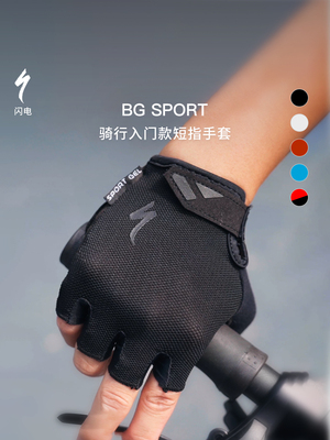 SPECIALIZED闪电 BG SPORT 男女公路山地自行车骑行减震短指手套