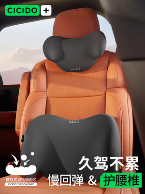 CICIDO夕多汽车腰靠主驾驶护腰垫车用靠背司机久坐护腰神器靠背垫