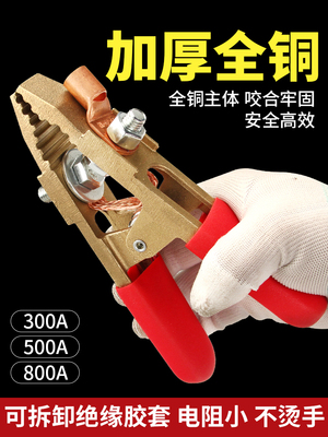 地线夹全铜接地钳A字夹500A氩弧焊机300A搭铁夹子800A电焊钳线夹