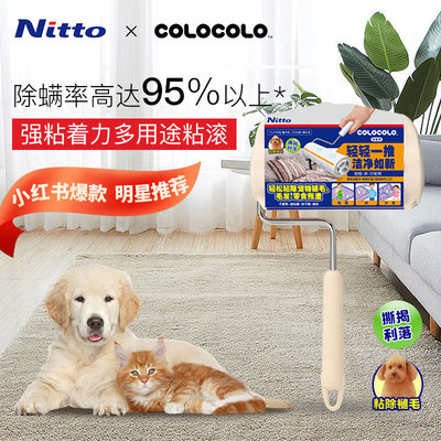 NittoCOLOCOLO科粘乐强粘多用途滚筒粘毛器宠物除毛可撕替换纸