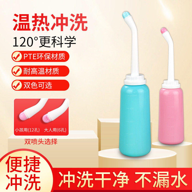 孕产妇女性私处冲洗器产妇肛门外会阴清洗器婴儿洗屁股洗护瓶正品