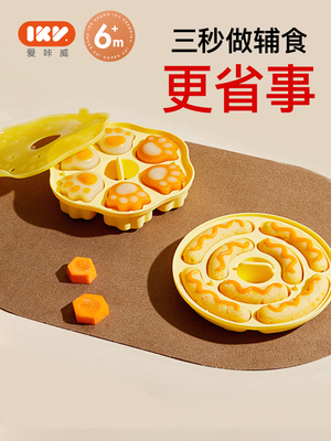 爱咔威IKV宝宝辅食蒸糕烘焙模具盒婴儿香肠熊爪套餐硅胶两件套