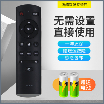 适用于TCL乐华/ROWA电视遥控器RC810 39S570 49S570 L32/L43E9600