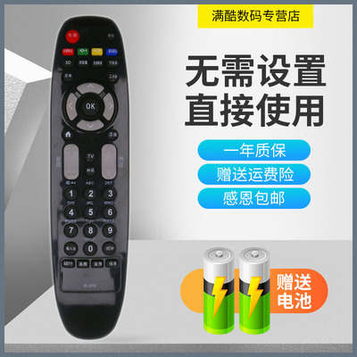 适用长虹3D液晶电视遥控器RL67K RL67U 3D46C2000i 50/55/C2000i