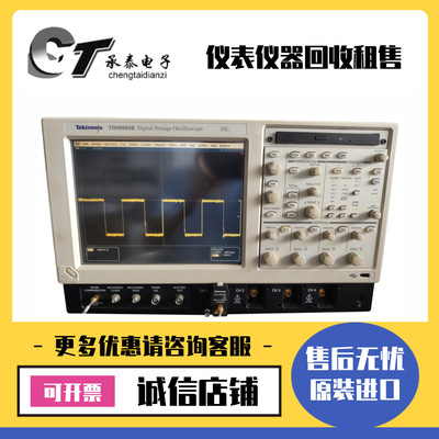美国泰克Tektronix TDS6804B 8GHz数字存储示波器维修优惠
