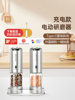 Circle Joy圆乐电动胡椒研磨器厨房海盐调料瓶罐盒黑胡椒粒研磨器