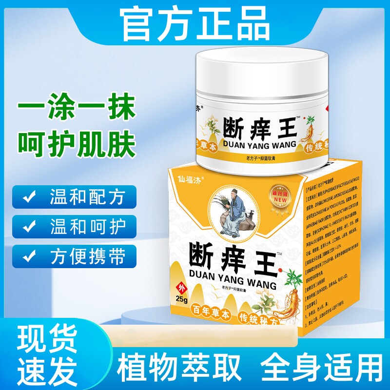 壹养玖豪抑菌膏草本皮肤护理旗舰店全身适用手脚私处抑菌乳膏正品