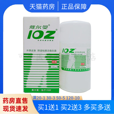【买1送1】戴尔曼102皮肤粘膜消毒液100ml