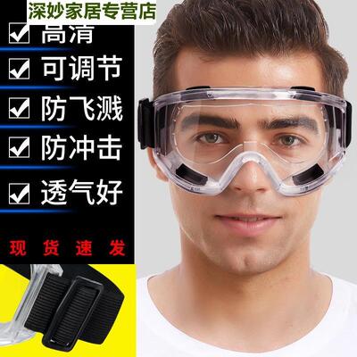 厨房防油烧烤防烟护目镜眼罩烹饪设备闭式烹饪手术防护