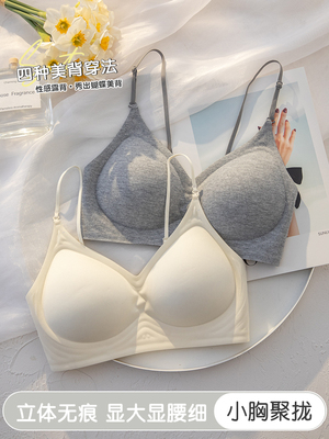 细肩带无痕内衣女小胸聚拢显大收副乳防下垂2025新爆款美背文胸罩