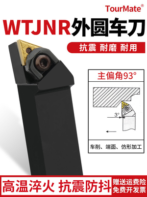 数控刀杆 93度外圆车刀径三角粗车WTJNR2020K16/2525M16车床刀具