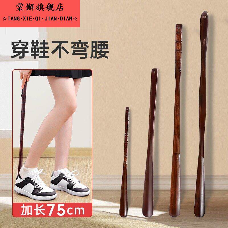 实木鞋拔子长柄家用孕妇不弯腰穿鞋简约加长便携扒鞋把鞋抽提鞋器