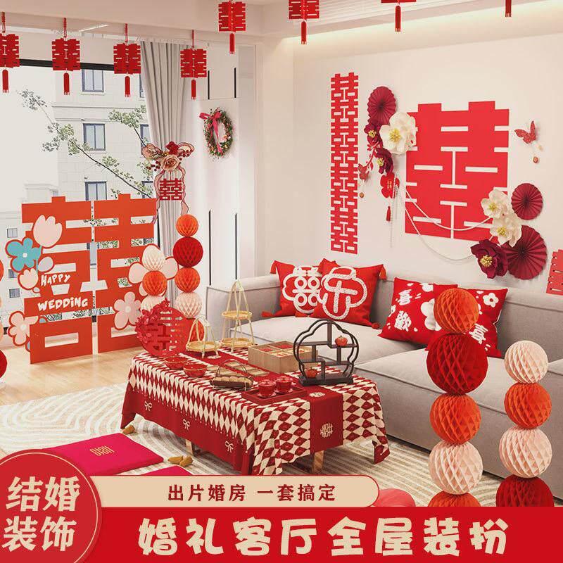 吾家婚品婚庆用品门窗喜字贴房车窗花剪纸装饰结婚静电喜贴纸