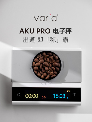 Varia AKU PRO电子秤智能咖啡高精度意式手冲咖啡豆称量
