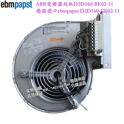 进口全新原装进口ABB变频器风机D2D160-BE02-11 CE02-11 离心散热