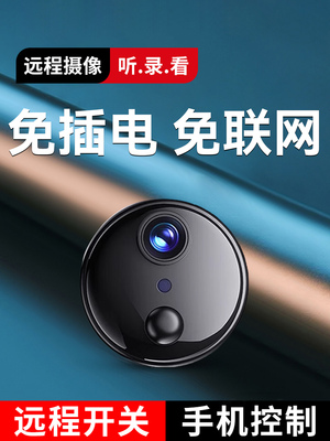 无线监控摄像头免插电家用手机远程无需wifi室内高清夜视智能猫眼