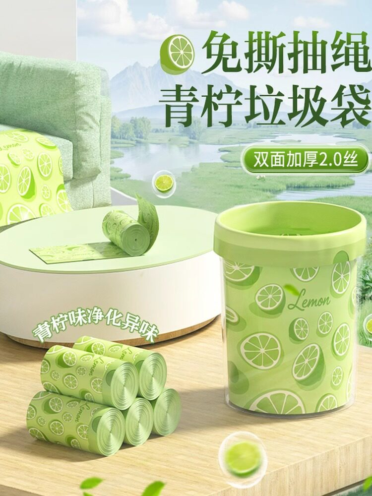 【青柠】免撕垃圾袋家用手提式抽绳加厚特厚厨房实惠装宿舍塑料袋
