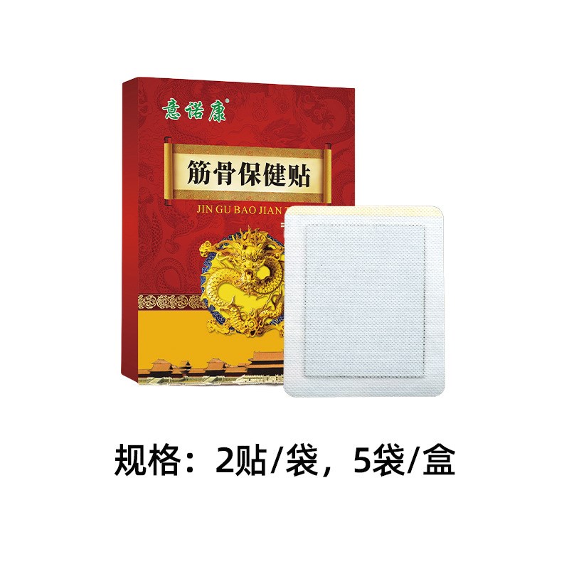 正品膏药贴颈椎贴膝盖贴黑膏富贵包代膏药腰间盘突筋骨贴