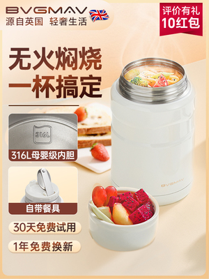 英国宝威玛保温桶户外出行316L不锈钢高档上班焖粥焖饭轻食焖烧杯
