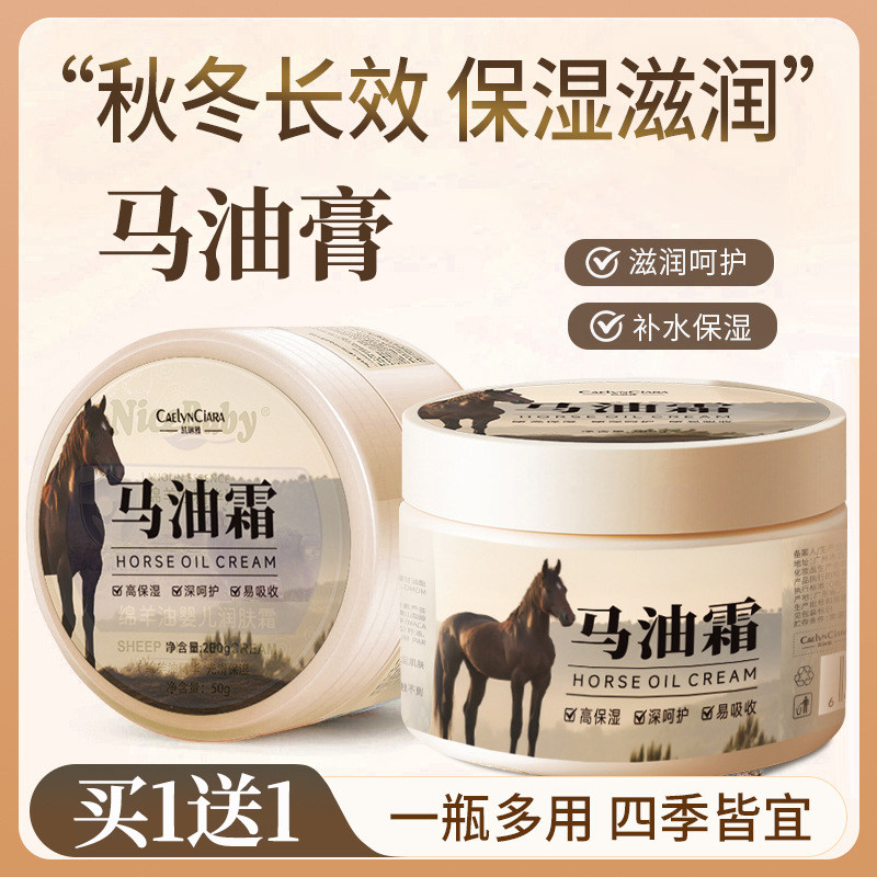 马油面霜保湿保湿滋润秋冬季全身干燥皮肤老牌护手霜润肤膏身体乳
