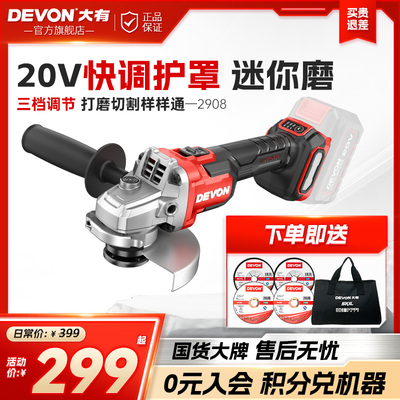 大有20V锂电调速角磨机2908手持切割无刷打磨抛光机高转速磨光机