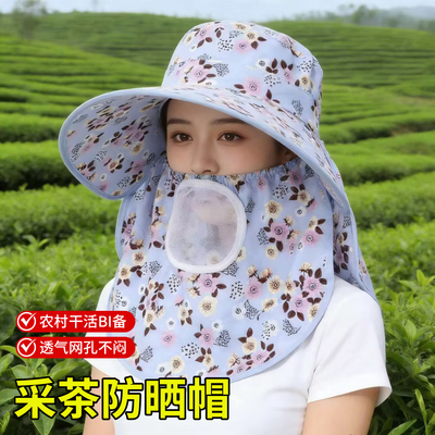 遮阳帽夏季采茶防晒帽女遮脸面罩太阳帽子男骑车干活女款0603z