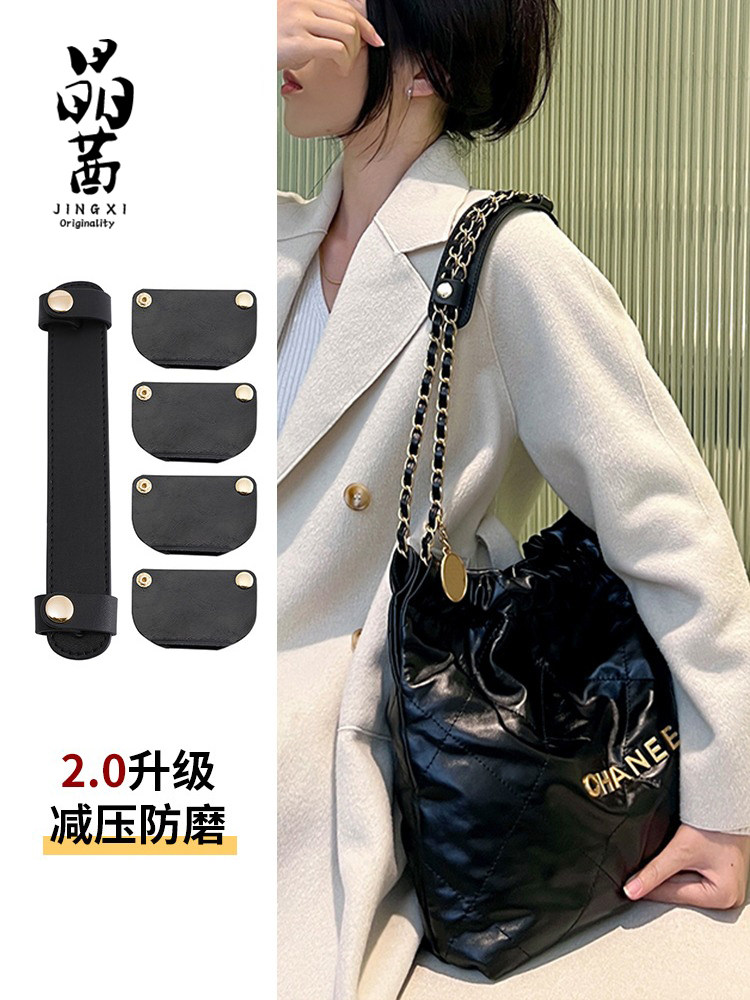 晶茜适用香奈儿22bag防磨损片扣减压肩垫垃圾袋肩托炼条肩带配件