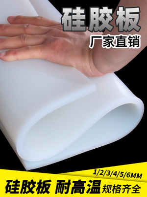硅胶板加工耐高温胶皮减震密封软垫硅胶垫片硅橡胶厚13510mm高弹