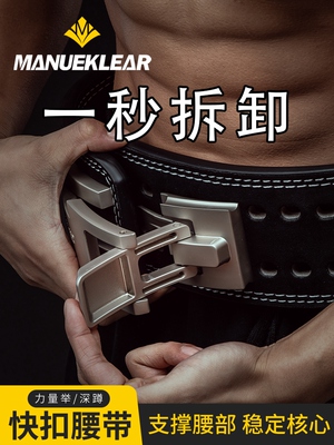 健身腰带健身护腰带深蹲硬拉举重卡扣快扣力量举腰带男硬牛非SBD