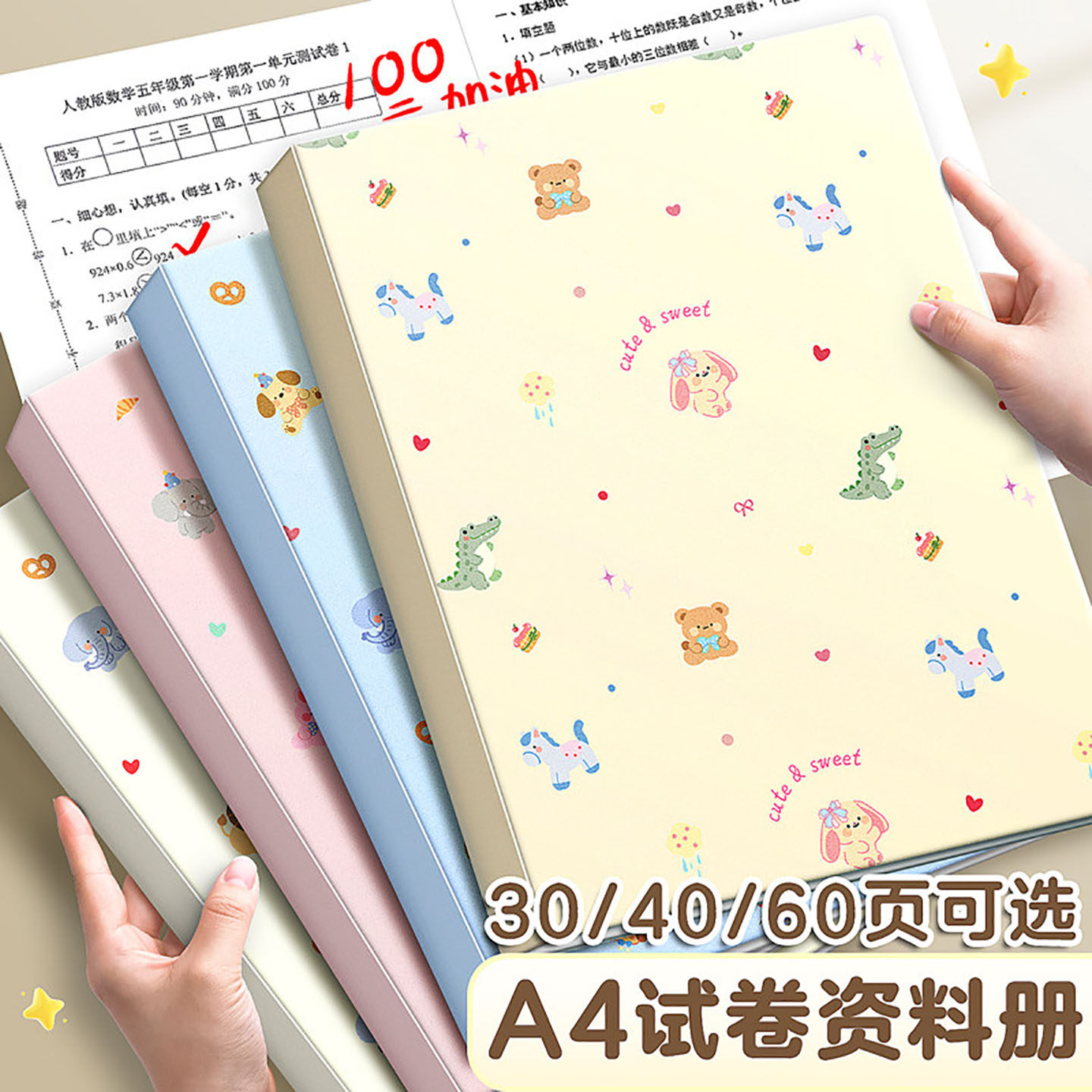 A4文件夹资料册试卷收纳袋奖状收集册透明插页活页小学生专用多层