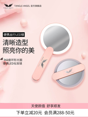 Tangle Angel便携随身化妆镜子led带灯手持折叠补妆镜粉色ins风