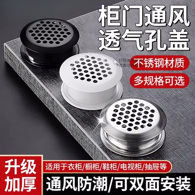 不锈钢透气孔黑色散热透气网孔盖整体橱柜衣柜家俱白色通风孔排烟
