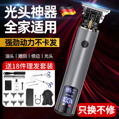 德国理发器电推剪子刮胡刀两用男士电动自己剃光头专用神器家用