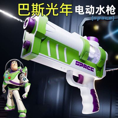 脉冲水枪儿童玩具喷水电动连发黑科技滋呲水枪黑科技男孩巴斯光年