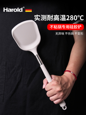 哈罗德食品级硅胶铲不粘锅专用铲炒勺耐高温家用炒菜铲子硅胶锅铲