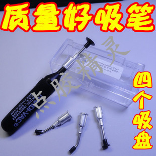 IC吸笔/真空吸盘/(配4个吸盘)防静电吸笔吸球防静电10“6欧姆