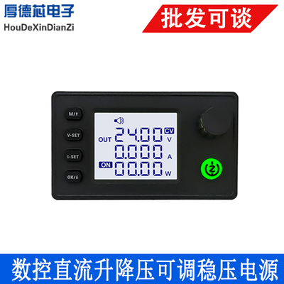 SK40 SK90数控直流升降压可调稳压电源 恒压恒流DIY充电模块