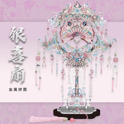新中式团扇高级闺蜜结婚粉黛银喜扇凤冠霞帔diy手工立体金属拼图