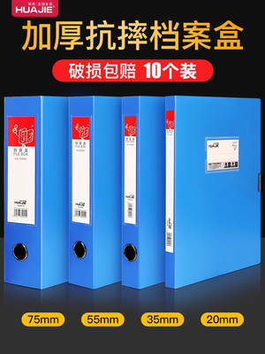 10个装加厚A4文件盒档案盒塑料文件资料盒粘扣折叠办公用品文件夹