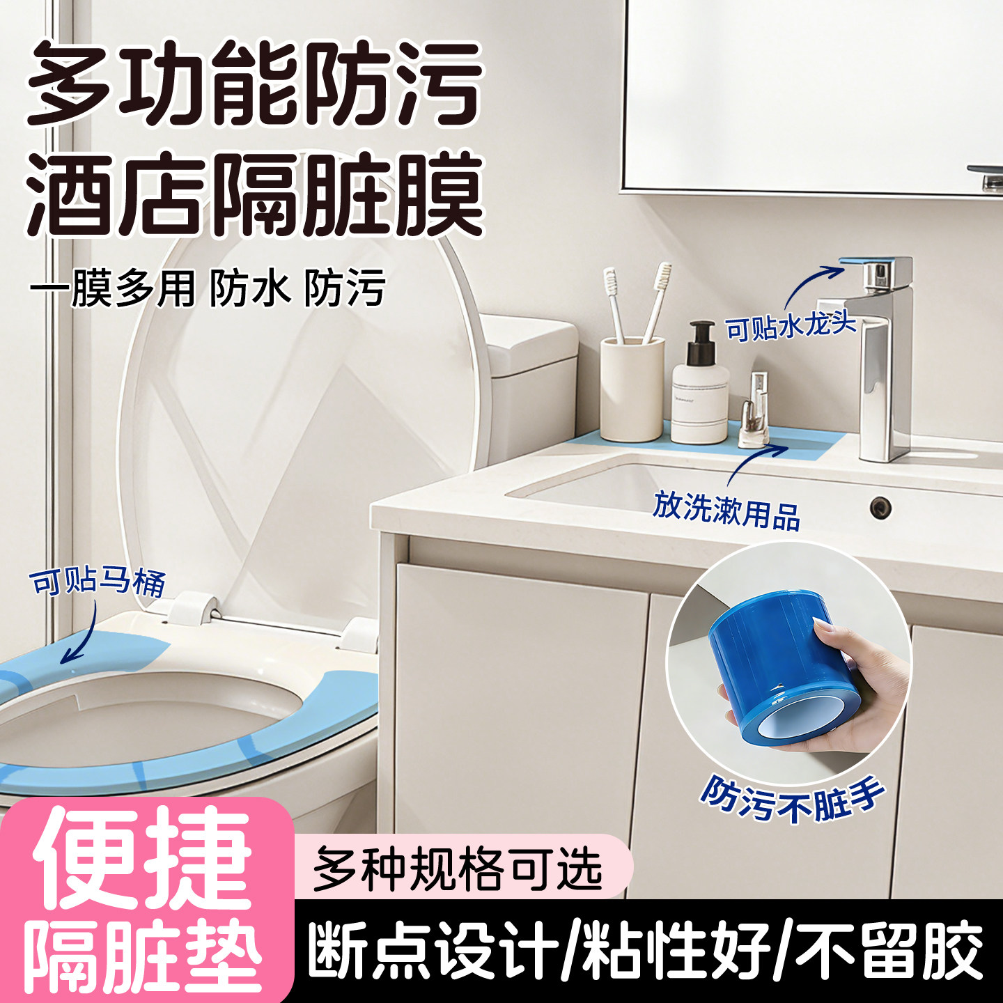 隔脏膜旅行神器一次性马桶垫酒店马桶贴坐垫旅游用品牙科蓝膜胶带