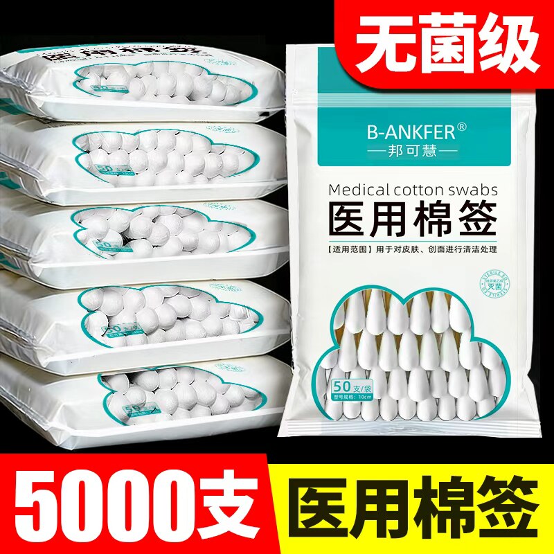 医用棉签无菌一次性消毒单头棉花棒掏耳朵医药凑单小包装棉棒