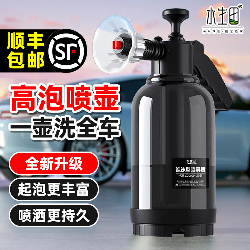 家用洗车专用泡沫喷壶大容量强力气压力手动喷头大号清洁壶擦玻璃
