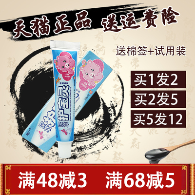 汉草护宝灵乳膏【1送1 2送3 】慧广汉草护宝灵抑菌乳膏宝宝软膏