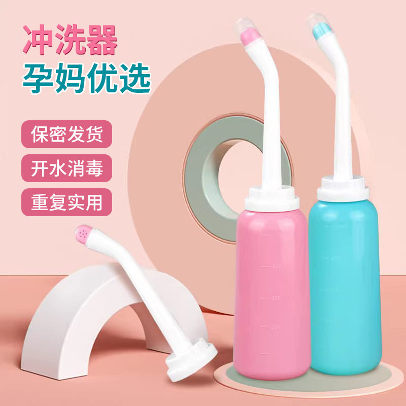 妇洗器洁身器便携式冲洗器洗屁股神器手持式产后洗屁器月子孕产